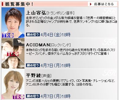 NHK「トップランナー」に平野綾出演。観覧者募集中！ :にゅーあきばどっとこむ